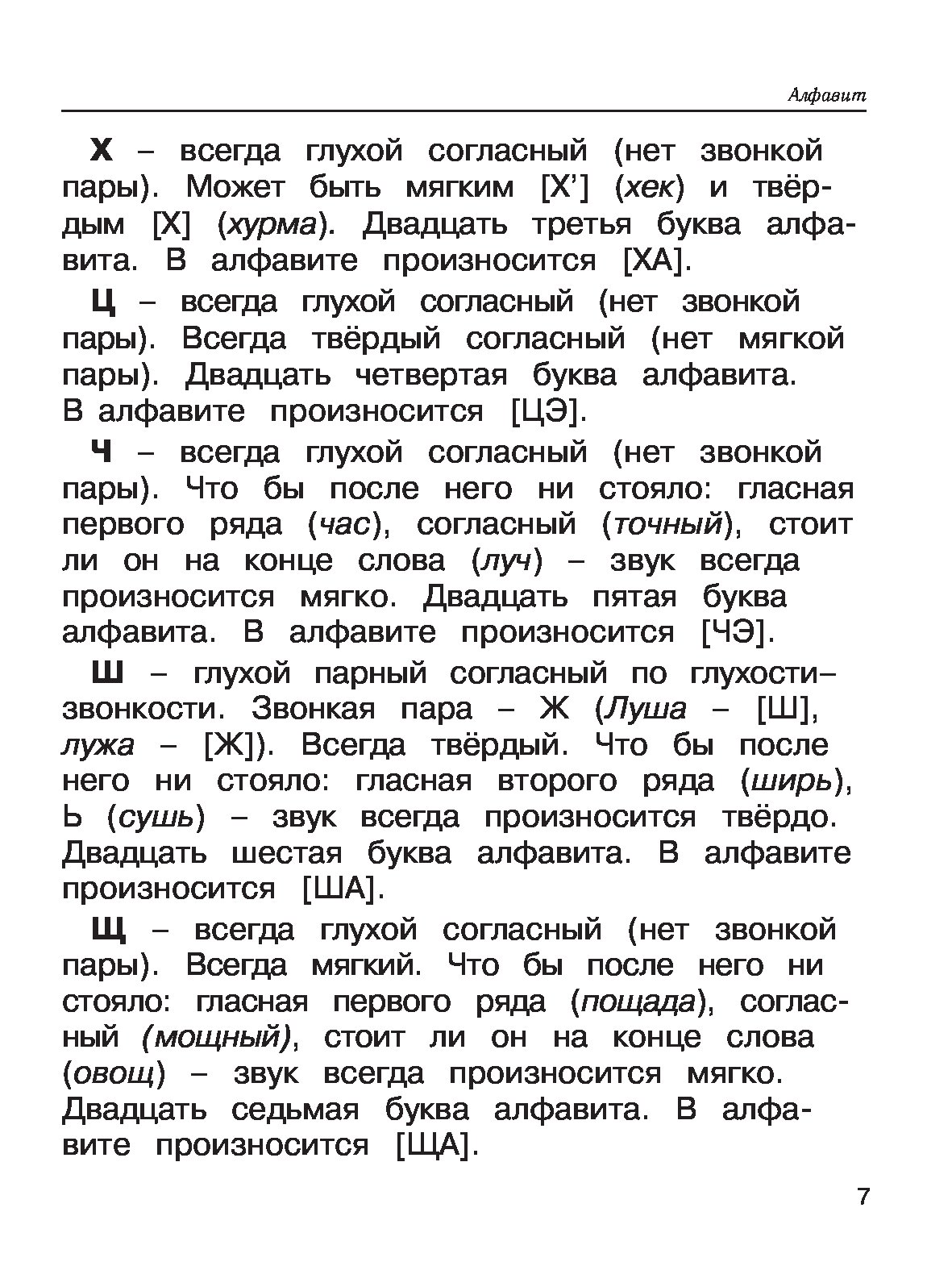 Купить книгу Большая книга примеров и заданий по всем темам курса ...