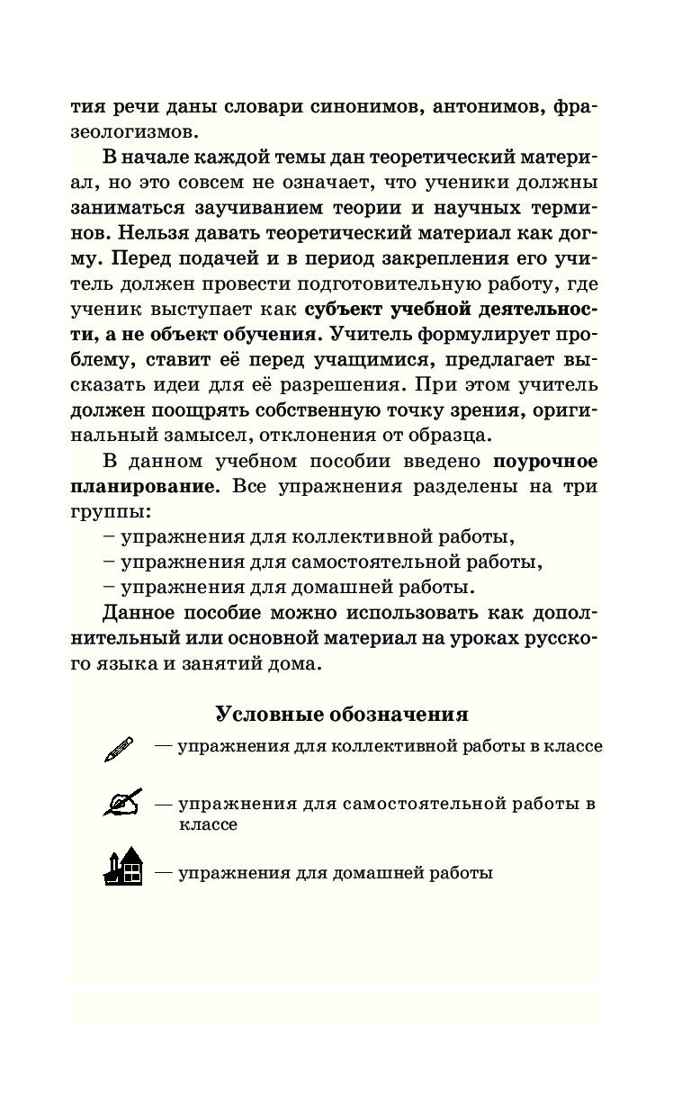 Купить книгу Справочное пособие по русскому языку. 1-2 классы Узорова О ...